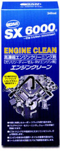 QMI SX-6000 | ☆千代田デンソー株式会社☆十勝 帯広のカーライフをサポートサービス