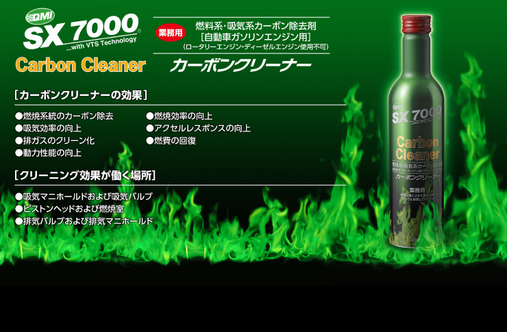 QMI SX-7000 3ステップ | ☆千代田デンソー株式会社☆十勝 帯広のカーライフをサポートサービス