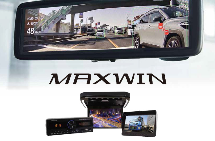 MAXWIN ラインアップ | ☆千代田デンソー株式会社☆十勝 帯広のカーライフをサポートサービス